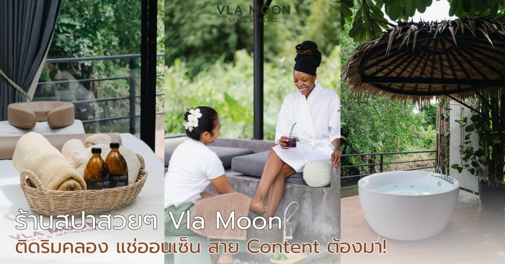 ร้านสปาสวยๆ Vla Moon ติดริมคลอง แช่ออนเซ็น สาย Content ต้องมา!